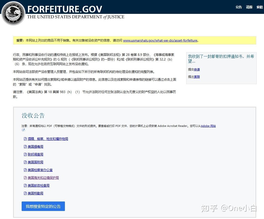 【美国进口清关】CBP 查验扣押和 FP&F 罚款、处罚和没收办公室 - 知乎