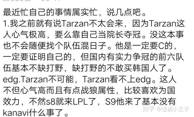 Tarzan再次无缘EDG！圈内人士透露他太骄傲了，瞧不上EDG - 知乎
