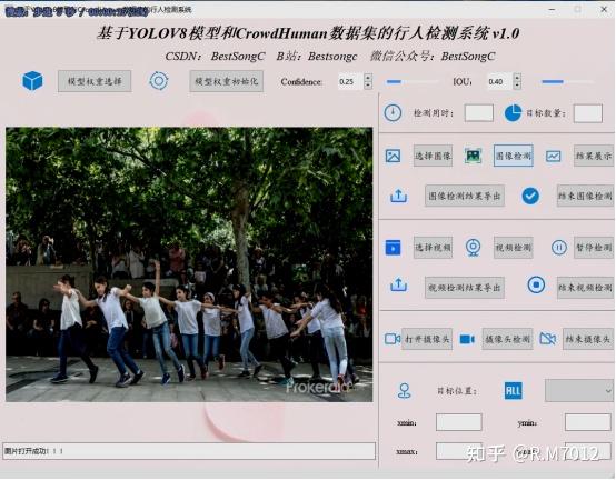 基于YOLOv8模型和CrowdHuman数据集的行人检测系统（PyTorch+Pyside6+YOLOv8模型） - 知乎