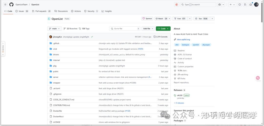 告别Alist，迎接Openlist：极空间NAS上的完美替代方案 - 知乎