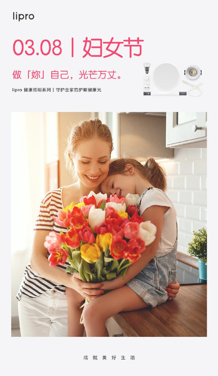 Lipro —— 做「妳」自己，光明万丈！ - 知乎