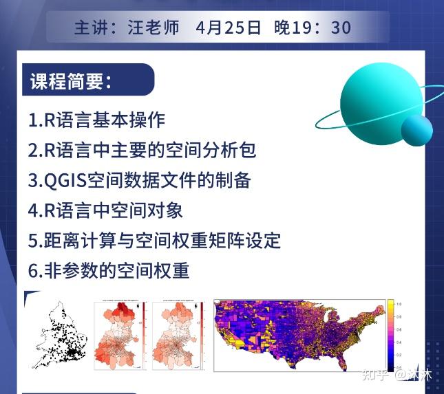 基于QGIS和R语言空间分析模型数据制备与空间制图 - 知乎