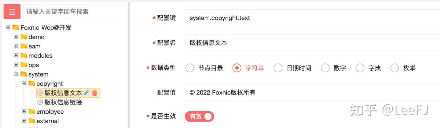 Foxnic-Web —— 参数体系 - 知乎