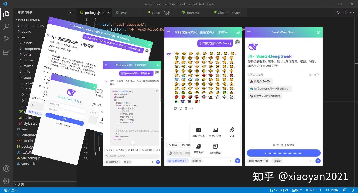 基于vue3+deepseek-chat打造mobile版ai模板 - 知乎
