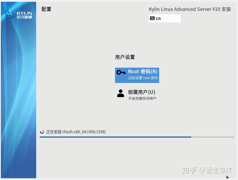银河麒麟高级服务器操作系统(Kylin V10SP1)安装和使用初体验 - 知乎