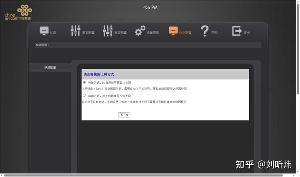 联通光猫改桥接：完美获取管理员密码（以中兴TEWA-802E/800E为例） - 知乎