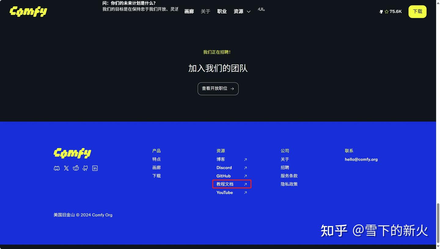 ComfyUI-安装 - 知乎