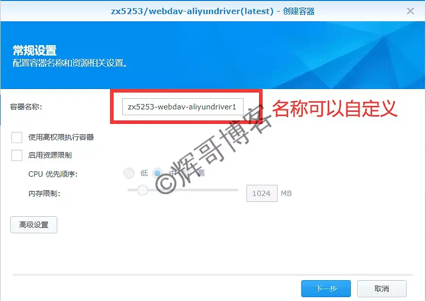 群晖NAS同步阿里云盘 - 知乎
