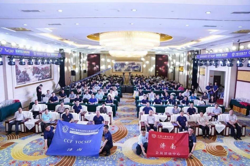 智涌泉城 数拓未来——CCF济南十周年&YOCSEF济南二十周年庆典暨特别论坛 - 知乎