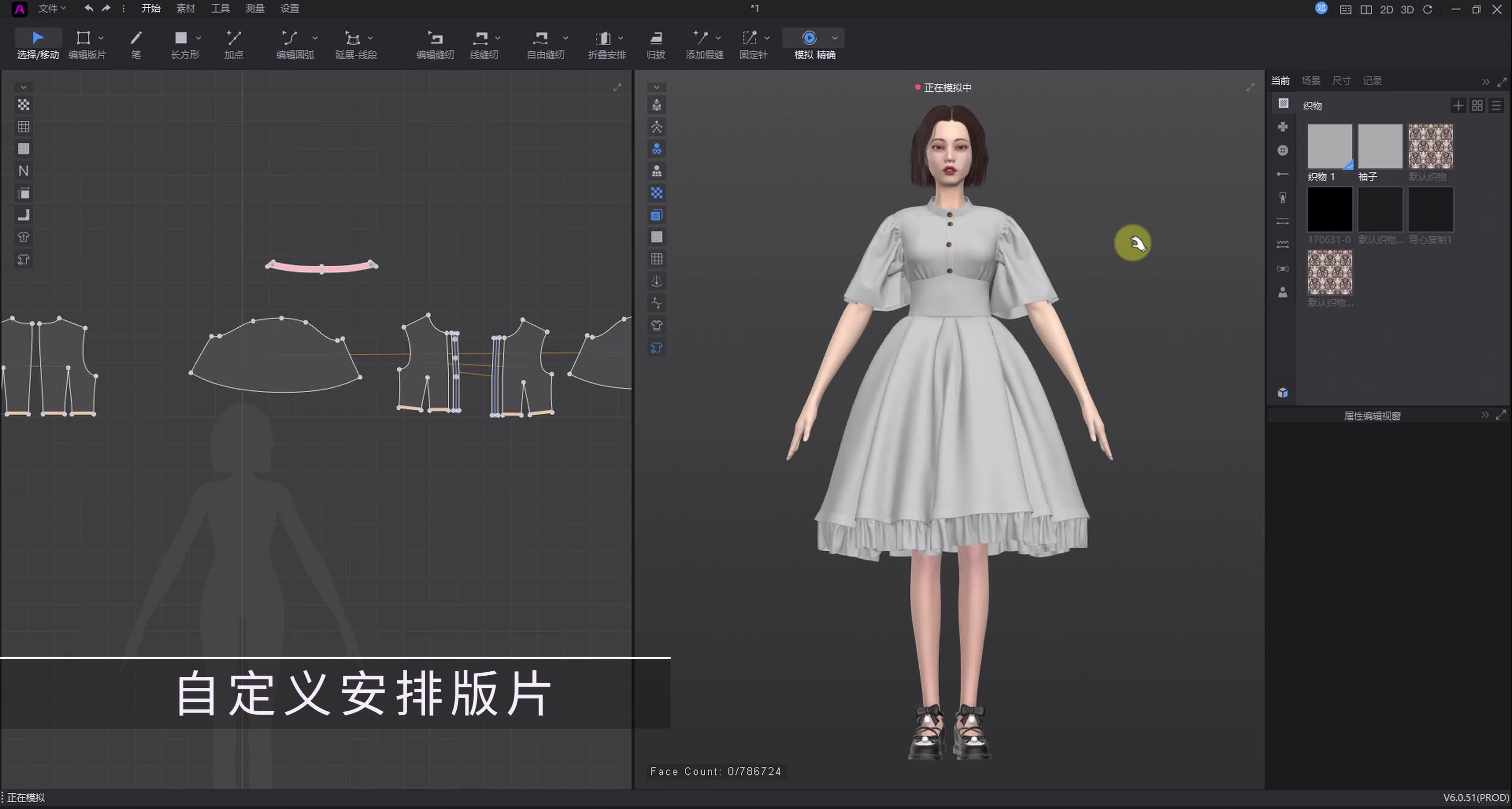 Style3D超写实布料实时仿真套件Atelier+Simulator正式发布 - 知乎