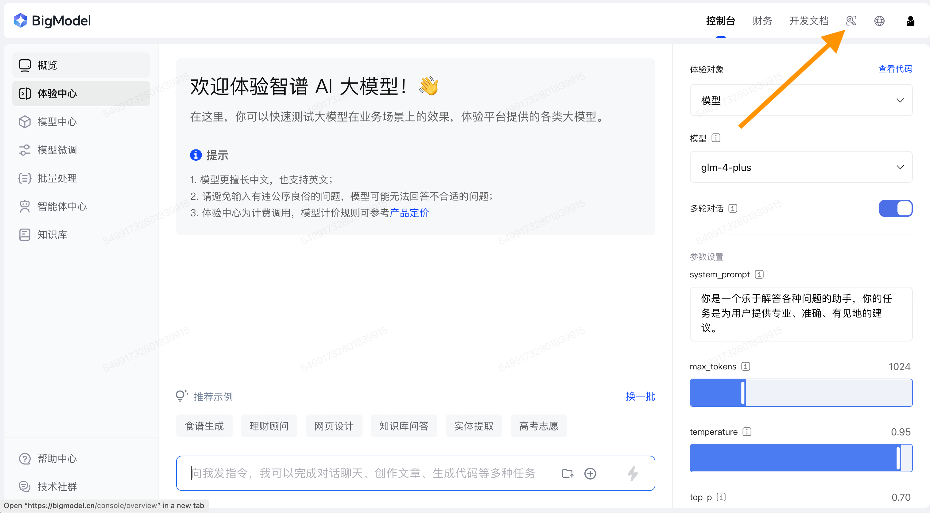 智谱发布 GLM-4 基座大模型，性能效果如何？ - 知乎