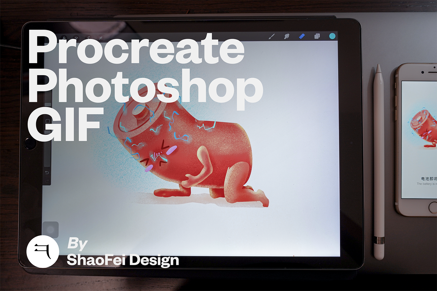 ipad绘制:Procreate绘制+PS制作GIF - 知乎