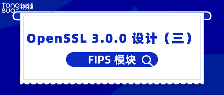 OpenSSL 3.0.0 设计（三）｜FIPS 模块 - 知乎