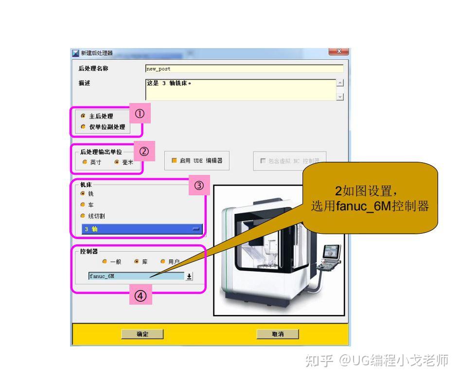 UG后处理制作全过程跟重要参数，学习UG必看，快来拿走。 - 知乎