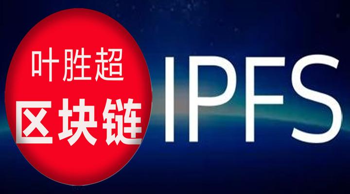 叶胜超区块链第19篇：币圈两大神教－EOS神教和IPFS神教。 - 知乎