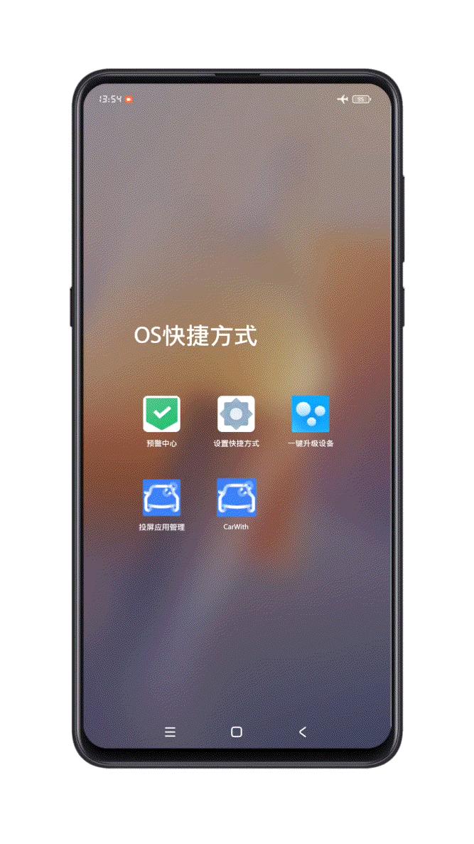 小米澎湃OS里CarWith「智慧车联」，实现手机与汽车互联，这2个玩法你可能真的不知道！ - 知乎