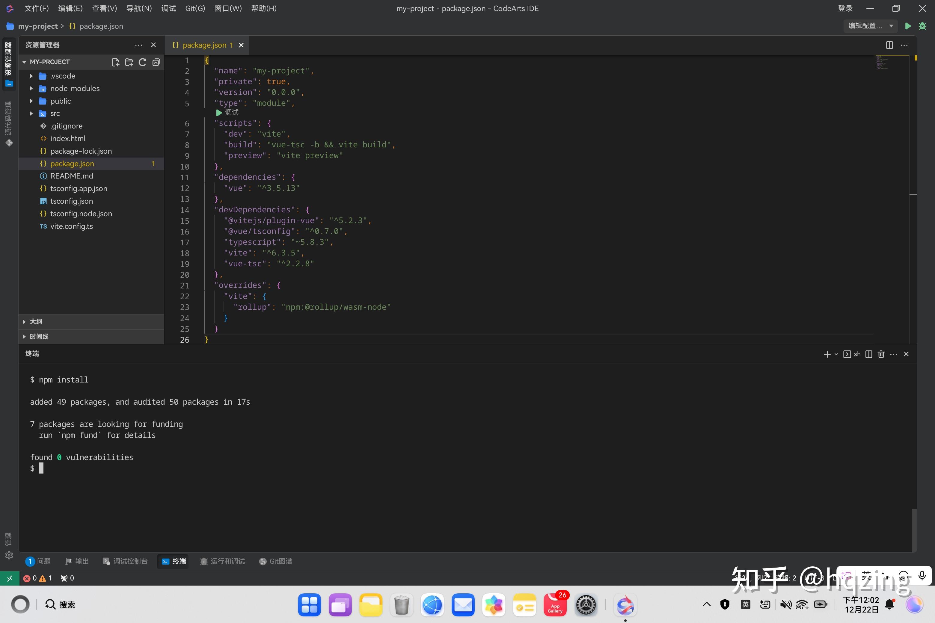 在鸿蒙PC上使用CodeArts IDE进行前端开发 - 知乎