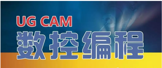 三种方法解决UG编程清角问题，手机快收藏下来吧！ - 知乎