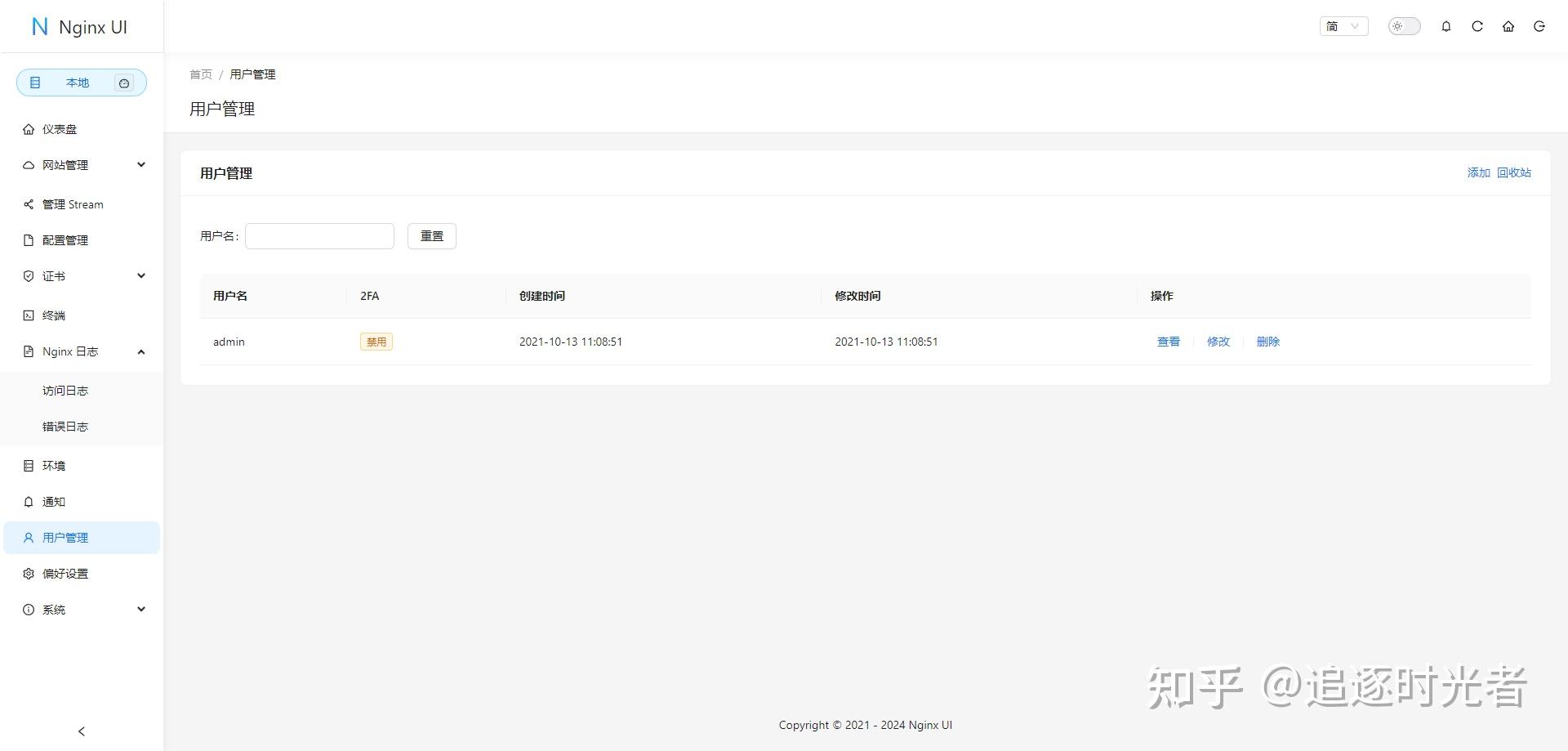 Nginx UI：全新的 Nginx 在线管理平台 - 知乎
