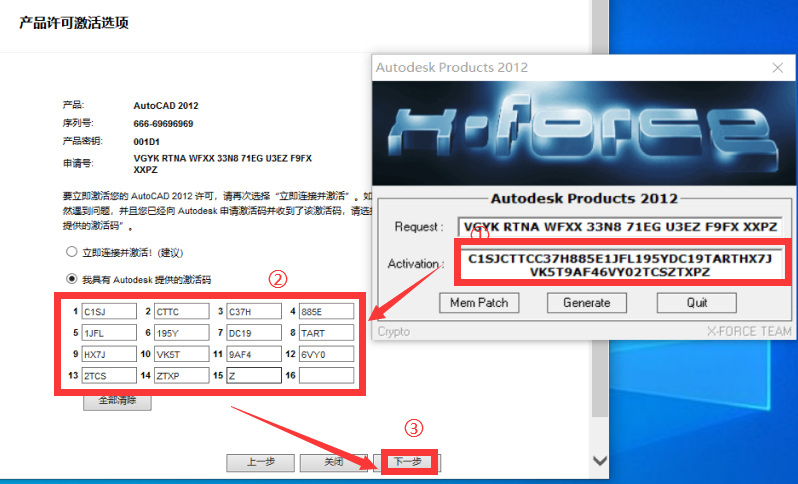 CAD 2012 软件安装教程（win版） - 知乎
