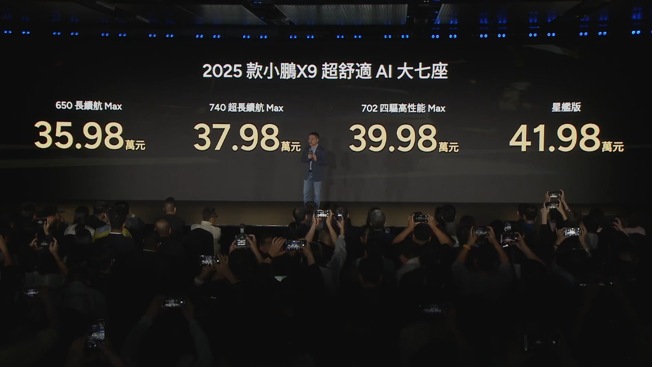 35.98万元起，2025款小鹏X9升级了啥？图灵AI智驾是前菜 - 知乎
