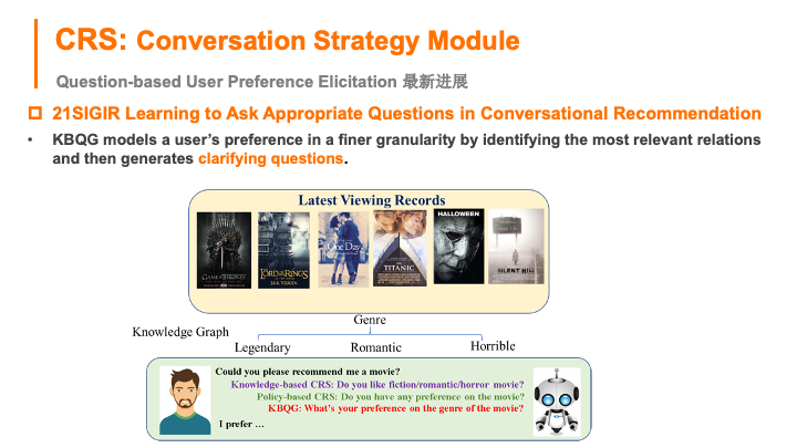 京东 | 对话推荐系统调研 - 知乎