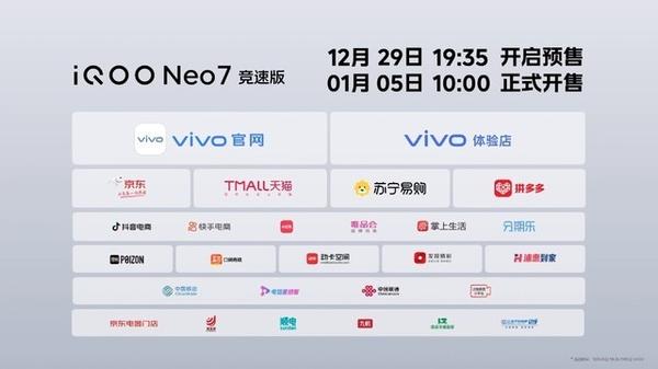 iQOO Neo7 竞速版售价公布：2799元起 今日开启预售 - 知乎