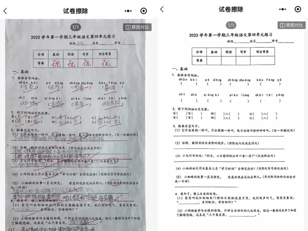 学习神器｜试卷去手写、错题本、作业美化三合一 - 知乎
