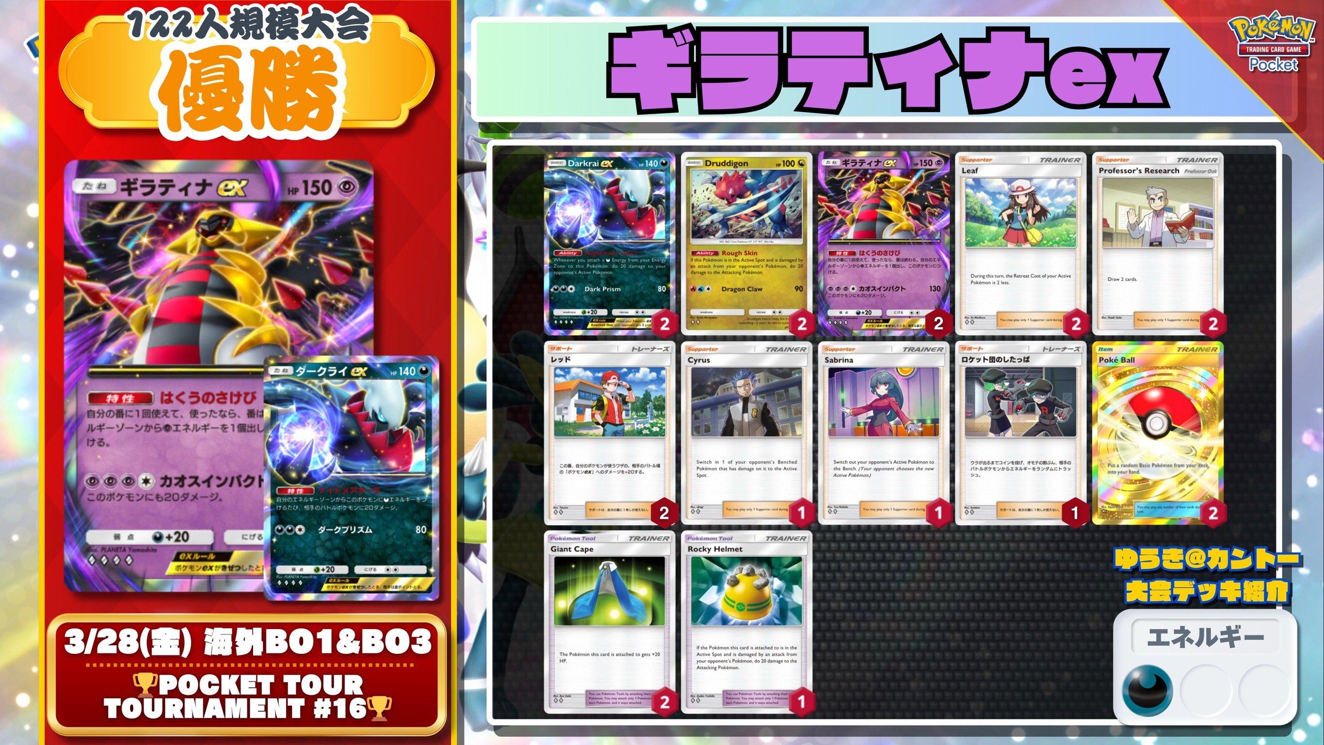 Pokemon TCG Pocket A3强势卡组（持续更新） - 知乎