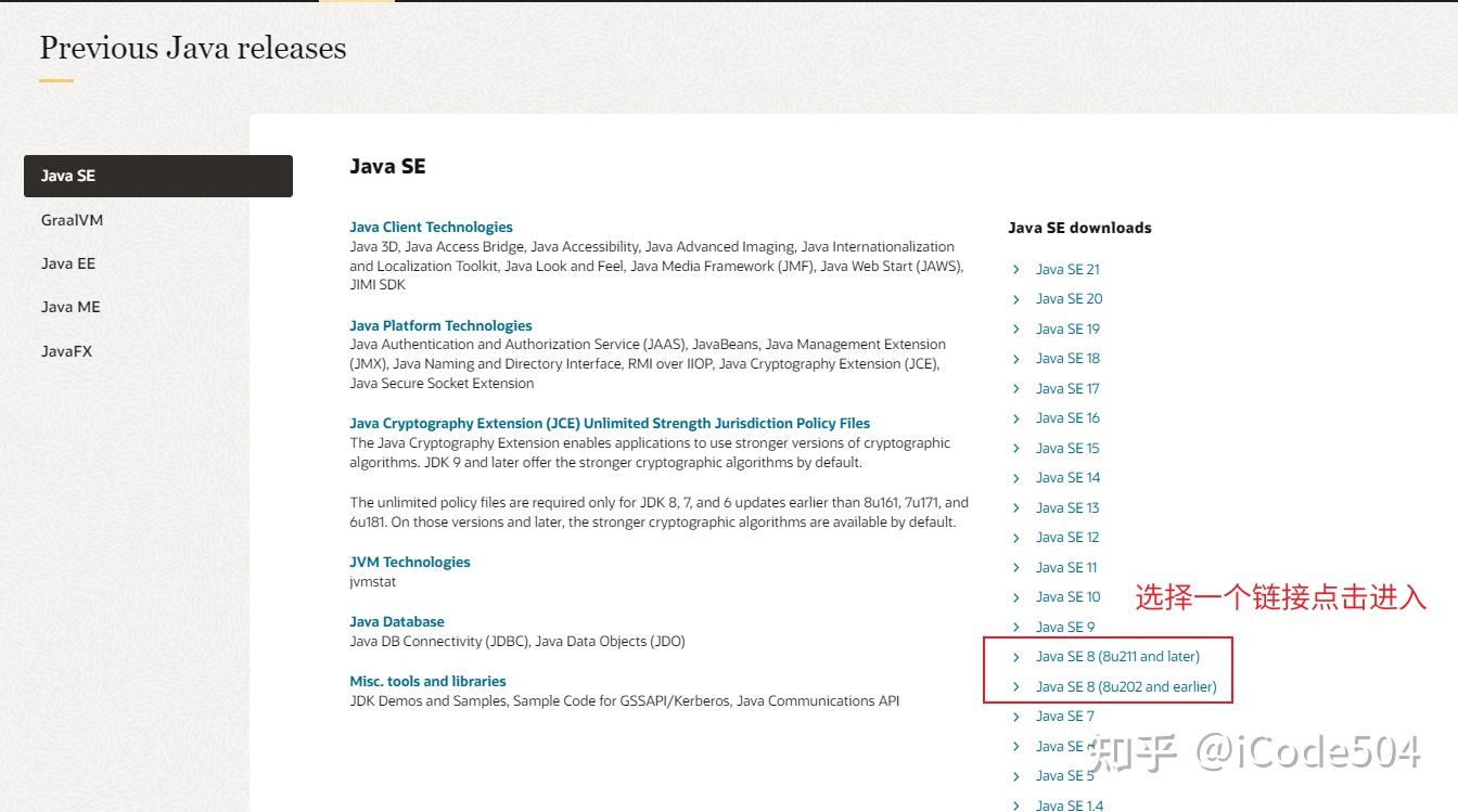 JDK 8安装配置教程（Windows版） - 知乎