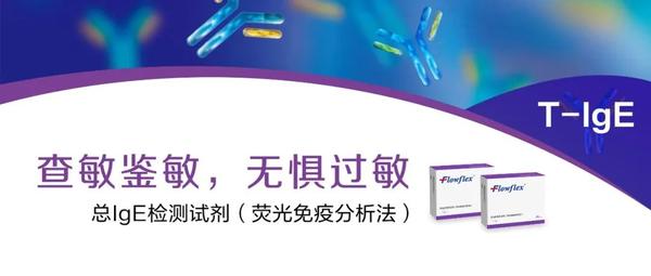 IgE是什么？与过敏有什么关系？ - 知乎