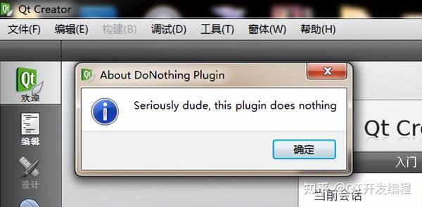 Qt Creator 插件开发：添加菜单项 知乎 