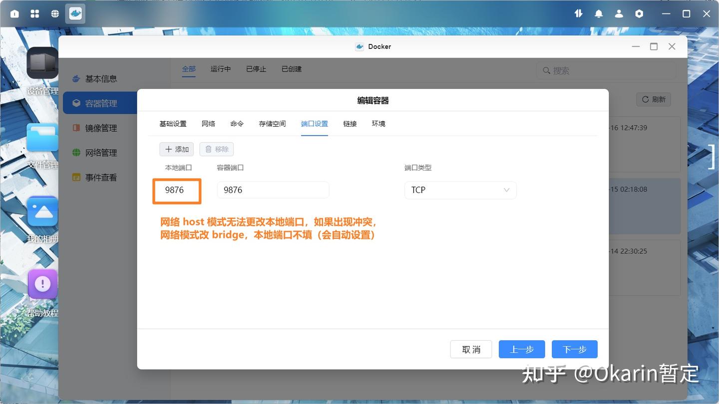 绿联 NAS 域名直连 DDNS-Go+IPv6 内网穿透并开启 HTTPS - 知乎
