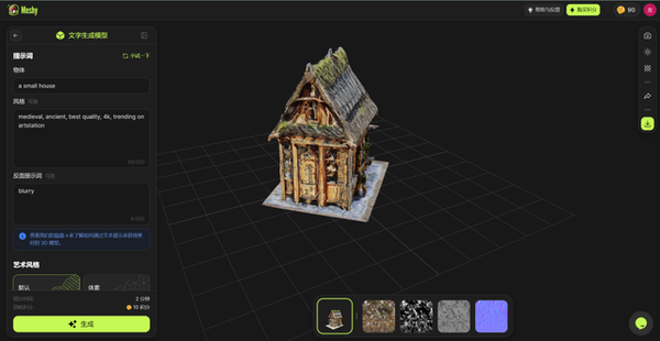 5款免费可用的3D建模AI工具！一键出片神器集合 - 知乎