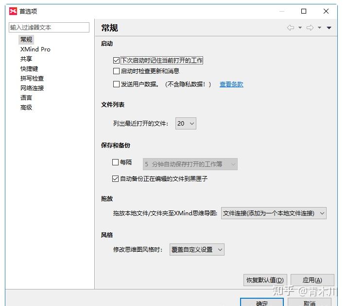 XMind激活完整VIP版攻略 - 知乎