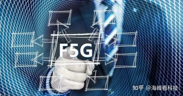 详解七大场景化案例：诠释F5G如何重塑行业生产力 - 知乎