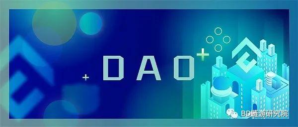 真正的区块链项目都离不开一个DAO - 知乎