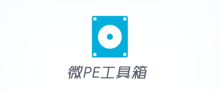 最简洁的PE系统-微PE工具箱的体验报告 - 知乎