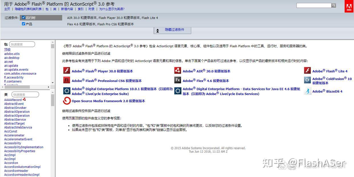 AS3如何学习？swf反编译又是怎么回事？ - 知乎