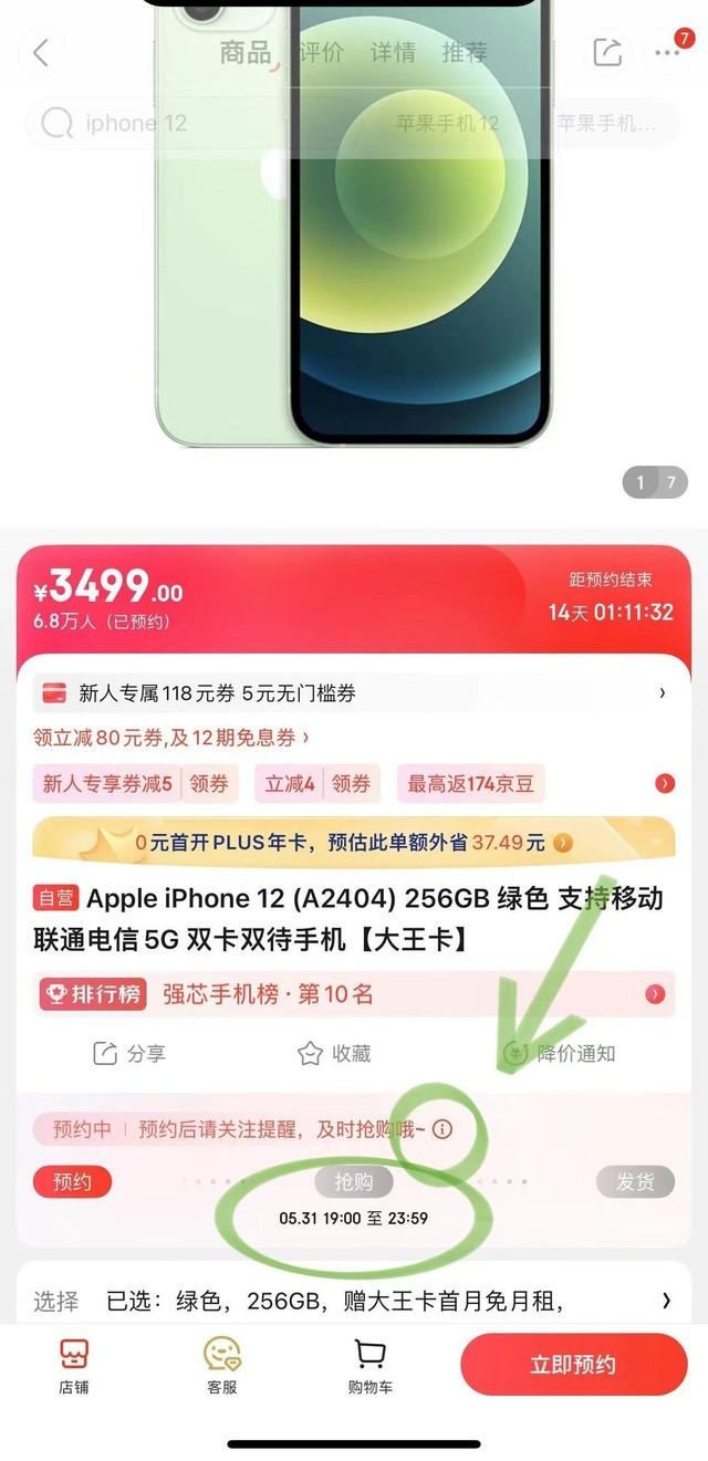 iPhone 12 仅需 3499 元，非合约机无捆绑套餐 - 知乎