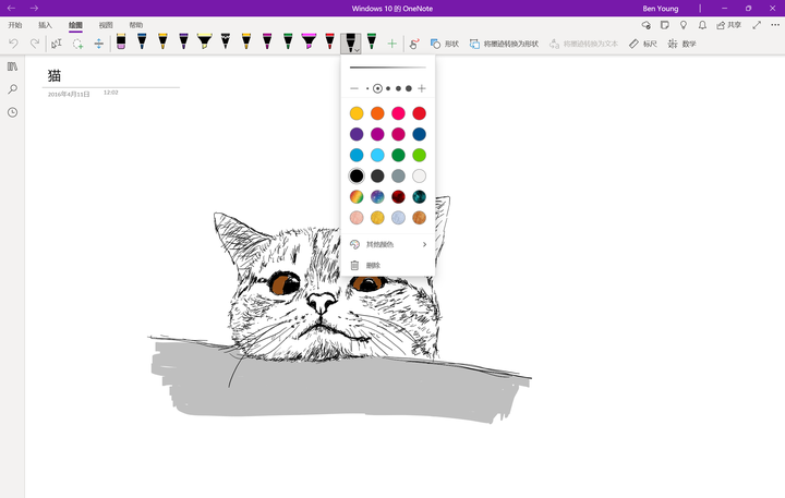 在OneNote上面画画是什么体验？ - 知乎