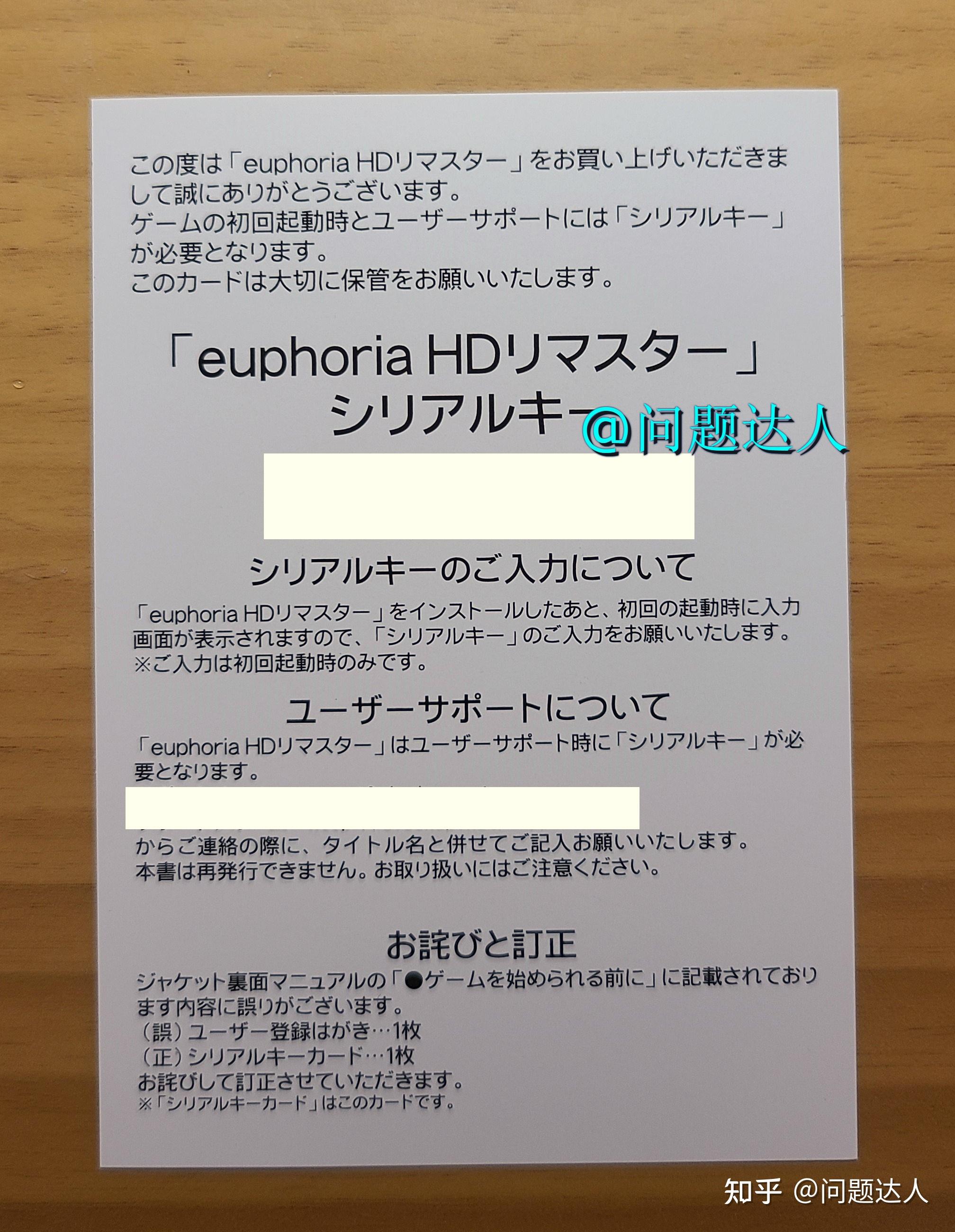 【经典Galgame】《Euphoria》通常版开箱评测 - 知乎