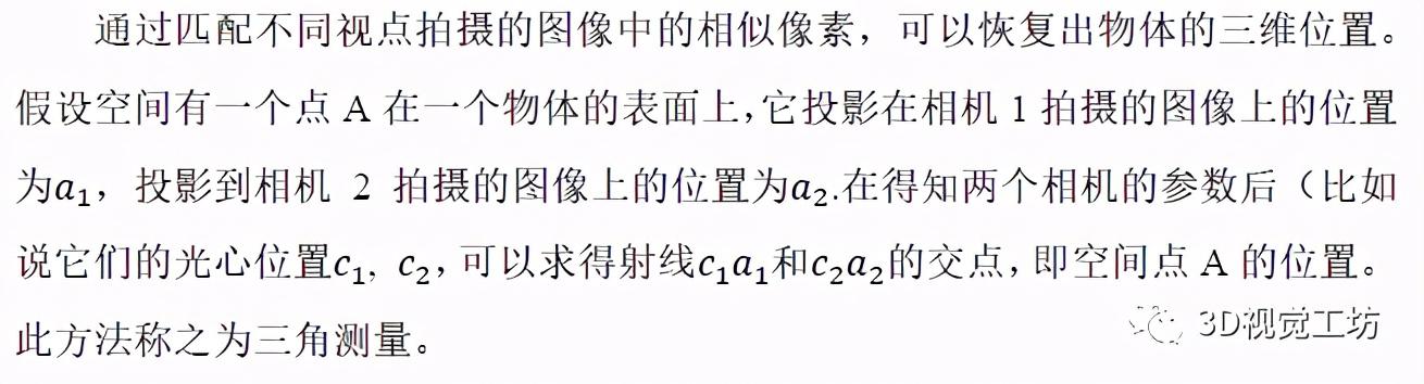 多视图立体匹配MVSNet网络解析：保姆级教程 - 知乎