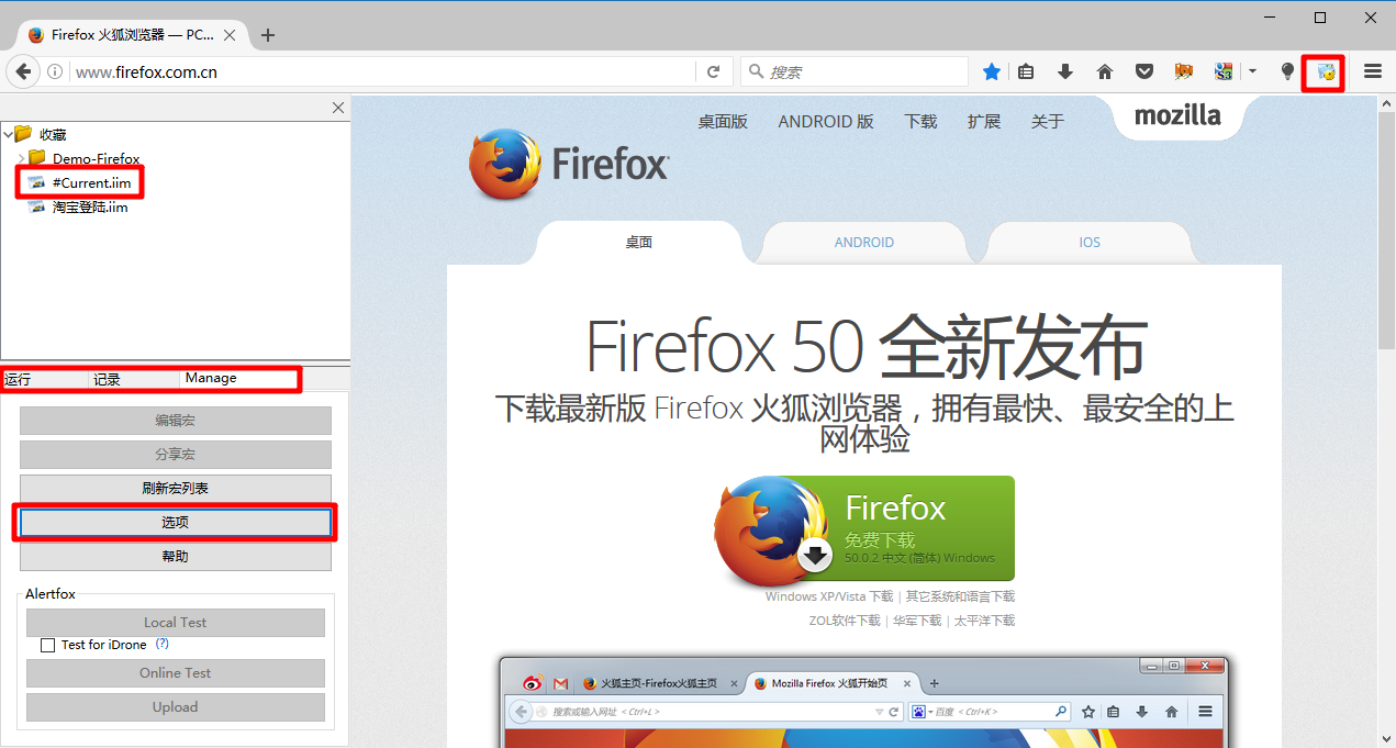 使用 iMacros 来自动化日常的工作 - 知乎