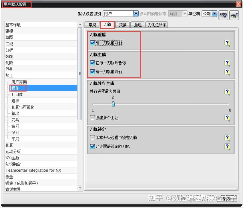 今天给大家带来，UG加工模块与工具条详细讲解，送给正在学习的你 - 知乎