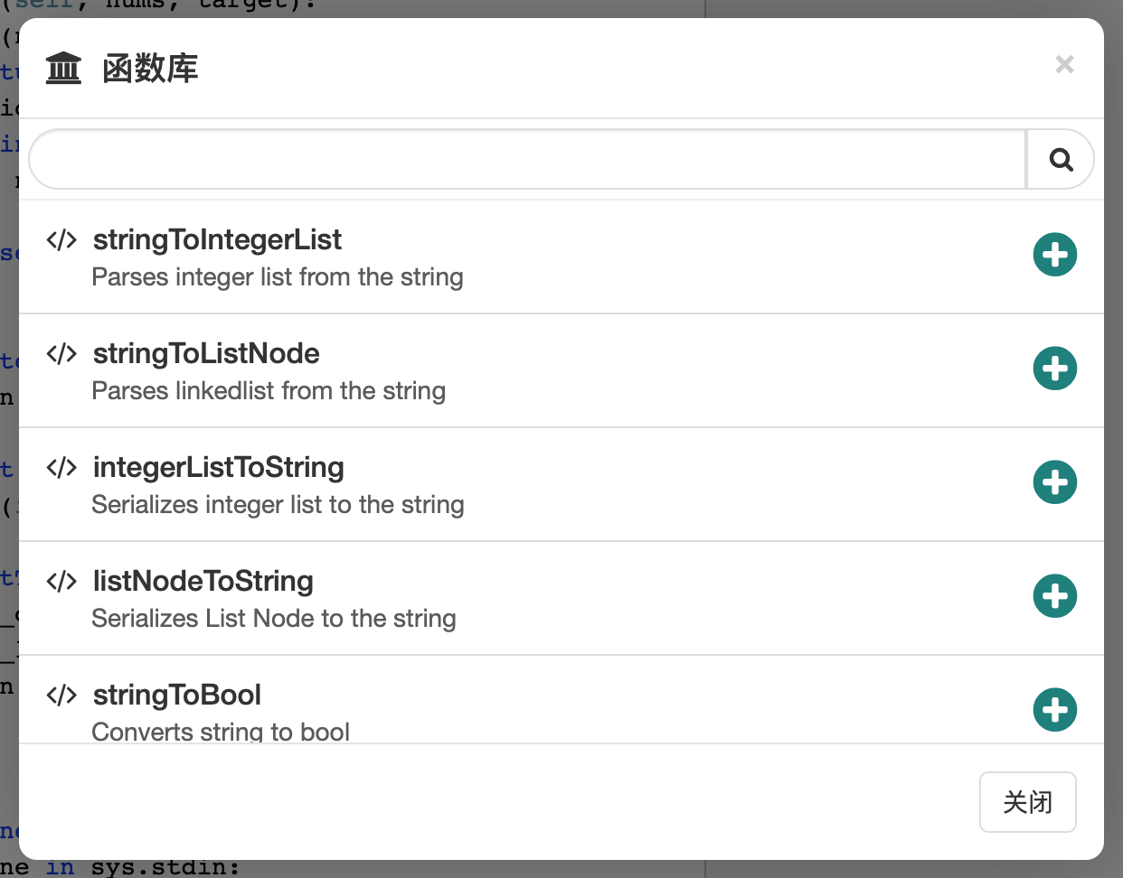 leetcode的Playground怎么用？ - 知乎
