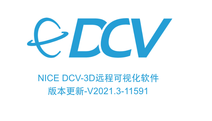 【NICE DCV】3D远程可视化软件版本更新-V2021.3-11591 - 知乎