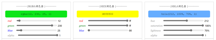 用HTML编写一个支持RGBA、HEX、HSLA三种格式的调色器 - 知乎