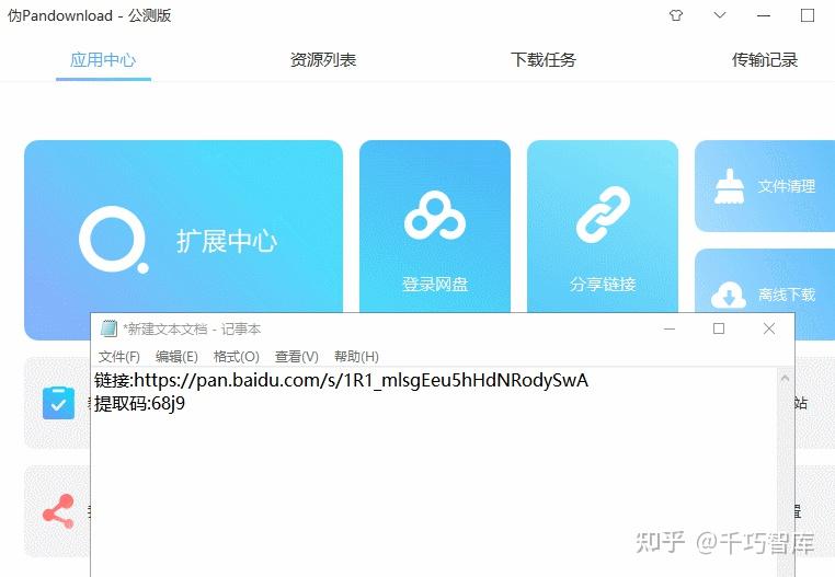 【亲测有效】盘神“Pandownload ”归来！公测版加速效果极佳！ - 知乎